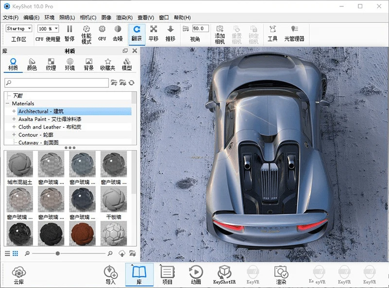 KeyShot Pro 11中文版下载安装破解教程 - 哔哩哔哩