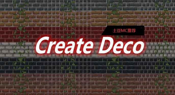 我的世界Create Deco Mod - 哔哩哔哩
