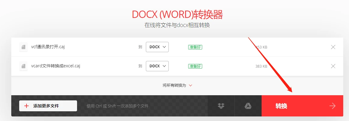 caj转word的方法合集，五个caj批量处理工具（亲测好用）！ - 哔哩哔哩