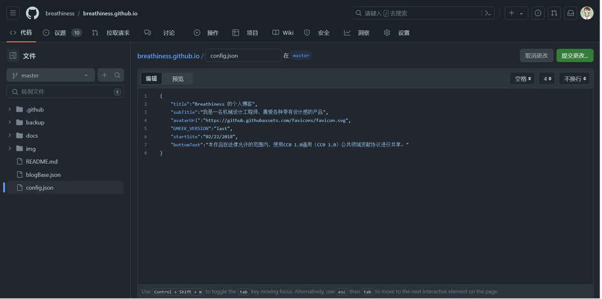可能是目前最方便的个人博客搭建方法——Gmeek 博客框架 - 哔哩哔哩