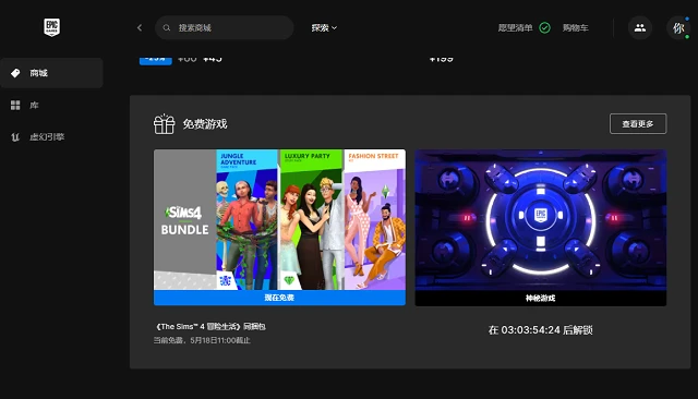 epic官网地址及epic注册、下载、领游戏一条龙教程 - 哔哩哔哩