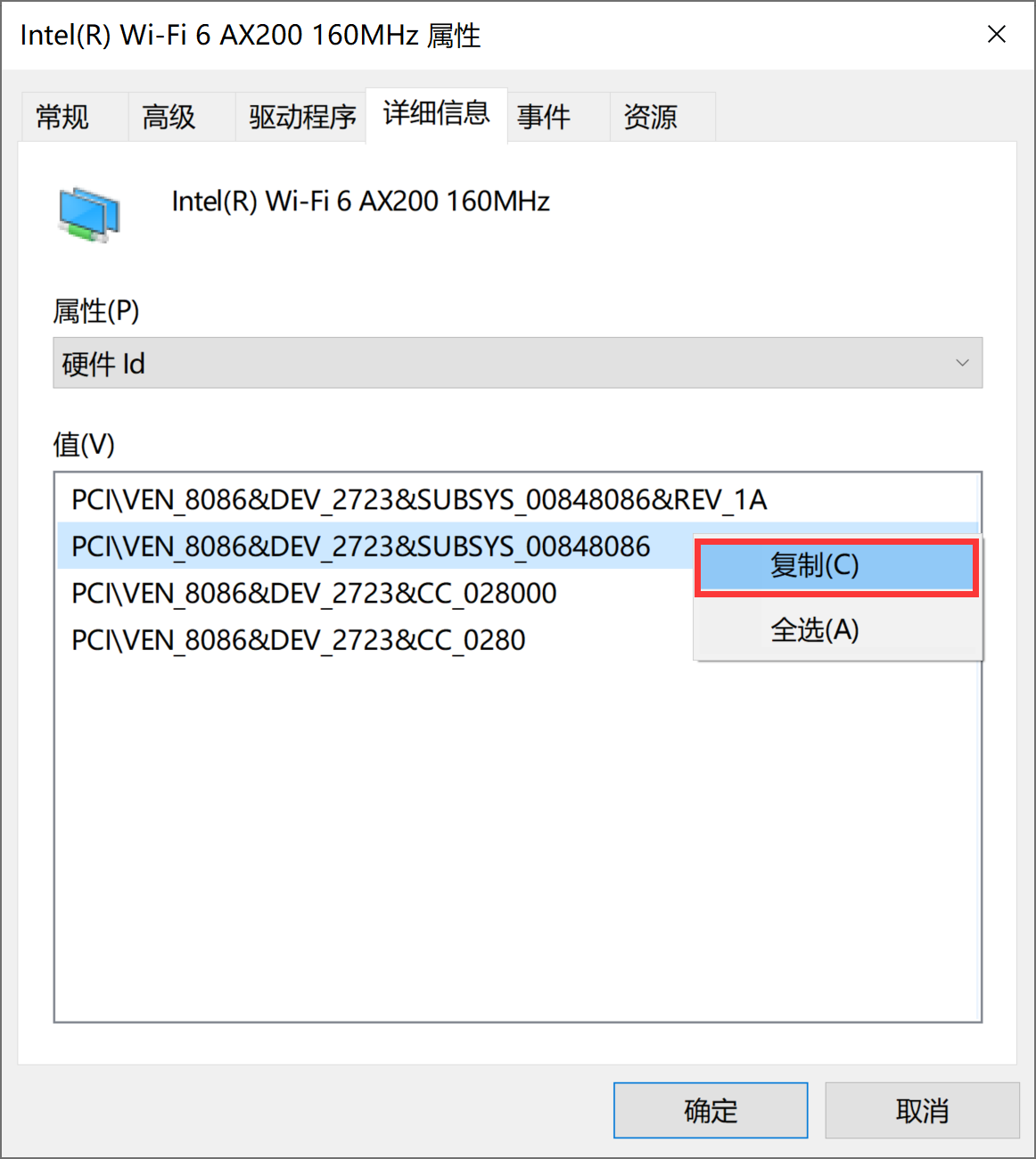 【教程】AX200网卡安装杀手驱动，系统中识别为AX1650流程 - 哔哩哔哩