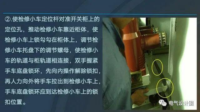 39张ppt讲解：10kv高压开关柜的构成、原理及重要的电气元器件！ - 哔哩哔哩