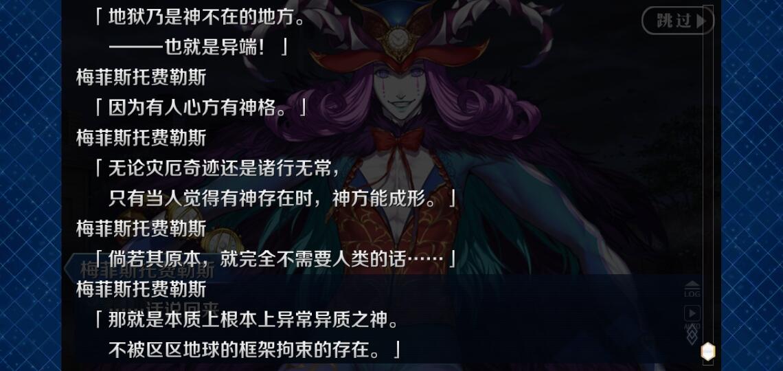 fgo1.54禁忌降临庭院 异端的塞勒姆 剧情分析贴（个人） - 哔哩哔哩