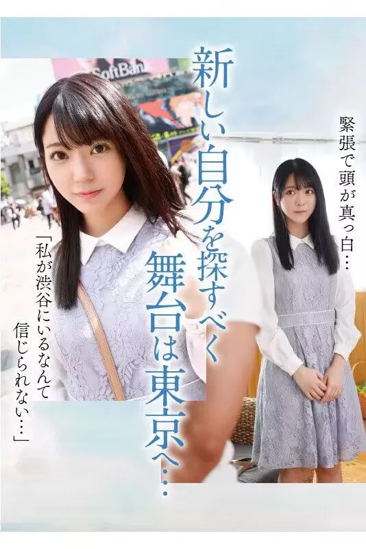 以星光璀璨为目的的S1新人——【歌野こころ】登场 - 哔哩哔哩