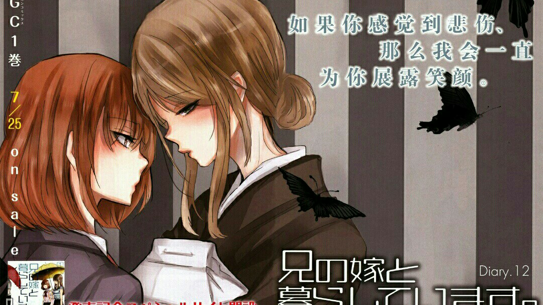 我和嫂子的同居生活 哔哩哔哩