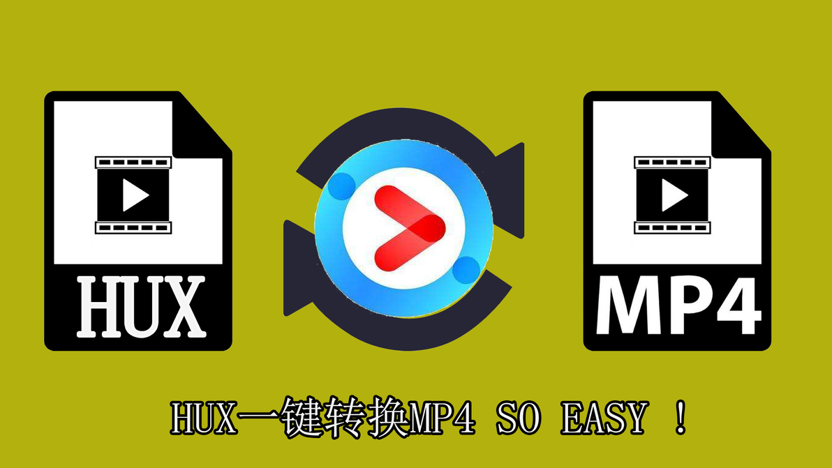 【纯干货知识分享】优酷视频里下载的KUX缓存视频 如何一键转换为MP4格式？ - 哔哩哔哩