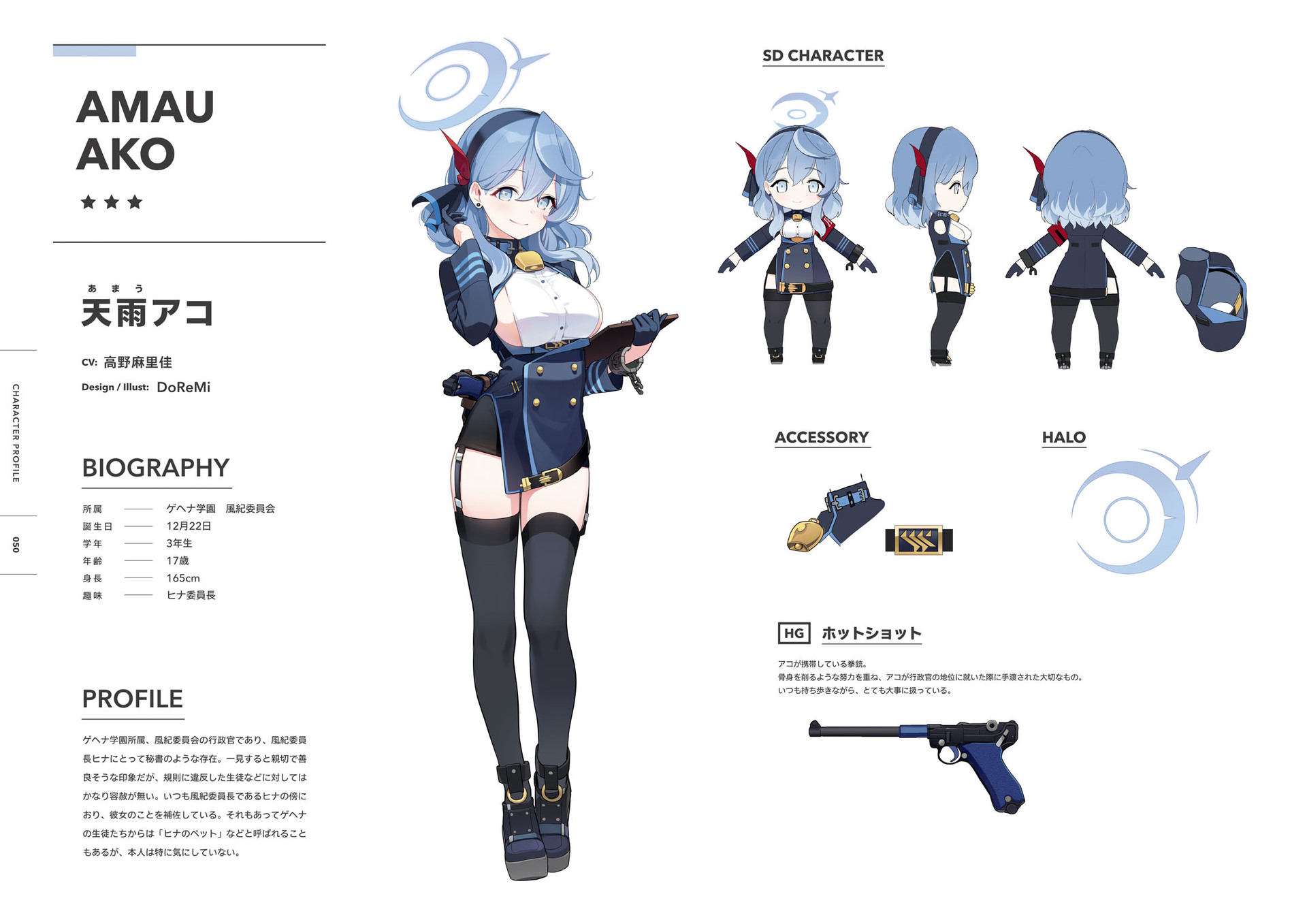 碧蓝档案设定集Blue Archive Official Artworks part1 - 哔哩哔哩