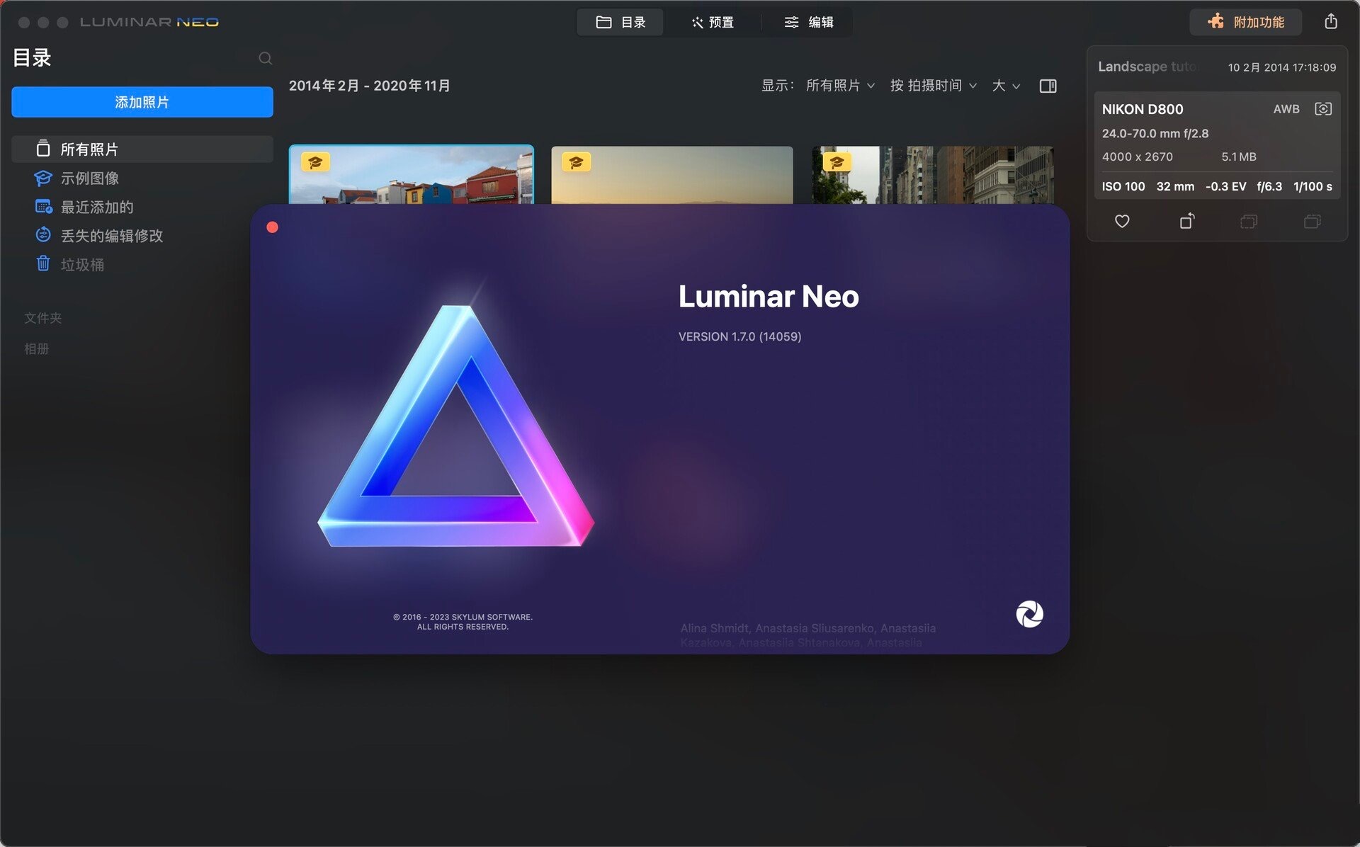 Luminar Neo for Mac(AI技术图像处理软件) - 哔哩哔哩
