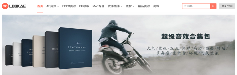 如何正确地利用网络资源加强你的PR剪辑功能——以Lookae网的“转场特效”资源为例 - 哔哩哔哩