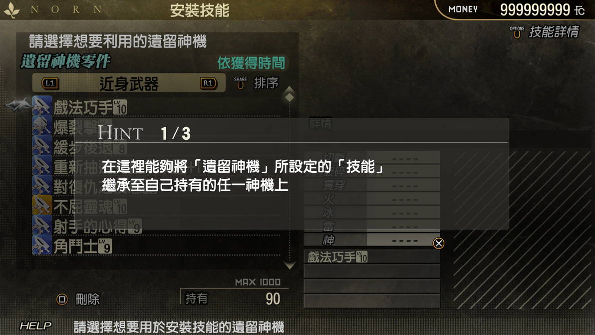 【STEAM】噬神者：解放重生汉化补丁 v1.10.3 正式发布！ - 哔哩哔哩