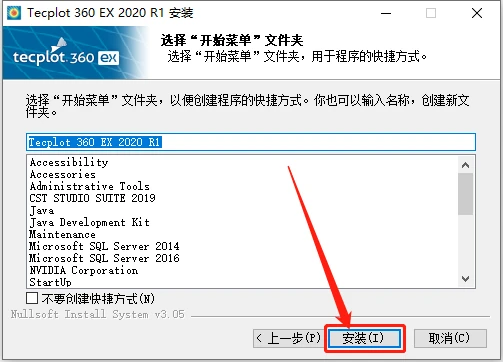 Tecplot 360 EX 2020 软件安装教程（附安装包下载） - 哔哩哔哩