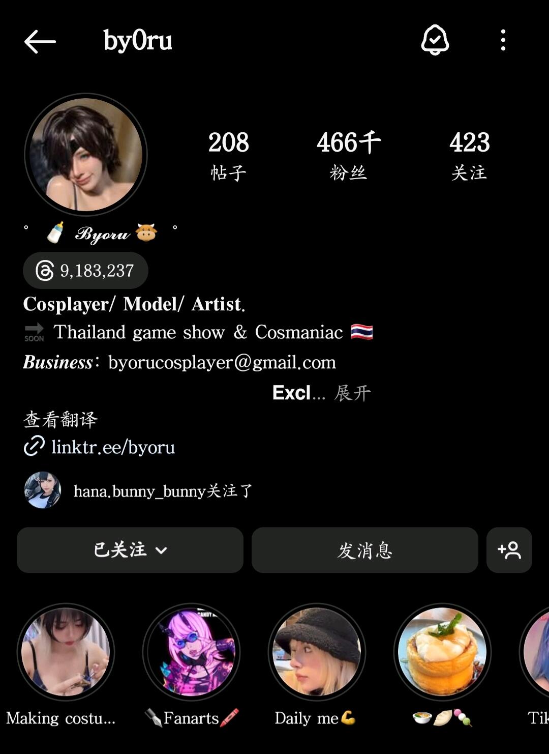 Byoru_coser - 哔哩哔哩