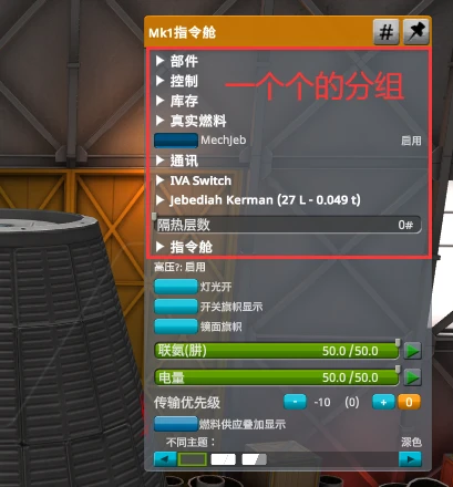 [KSP] Module Manager Patch 基础教程 - 哔哩哔哩