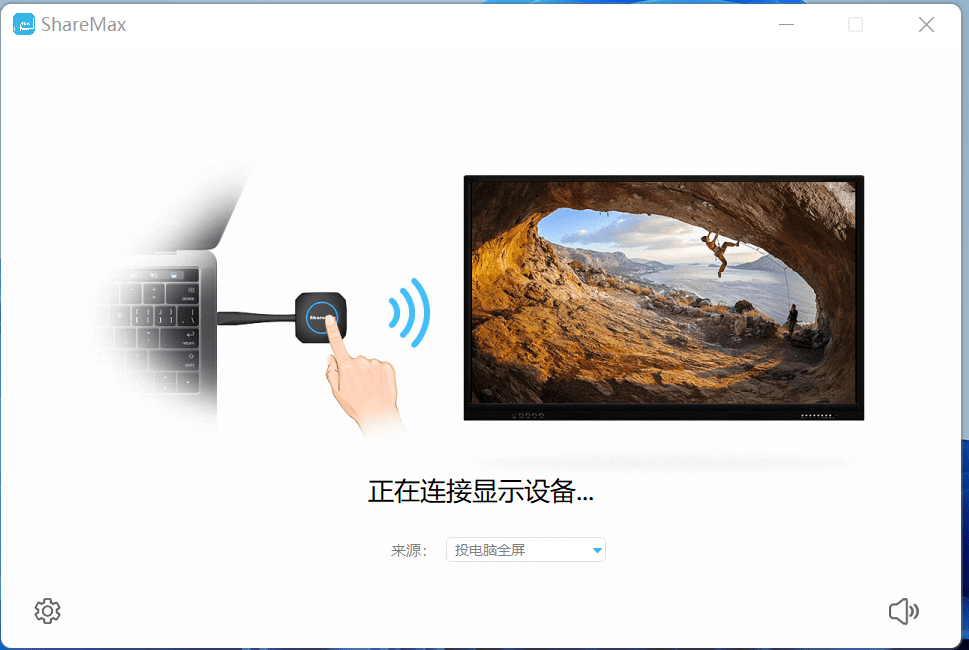 电脑显示【ShareMax】的驱动图标，双击执行后，提示点击传屏器开始投屏，轻按按键投屏 - 哔哩哔哩