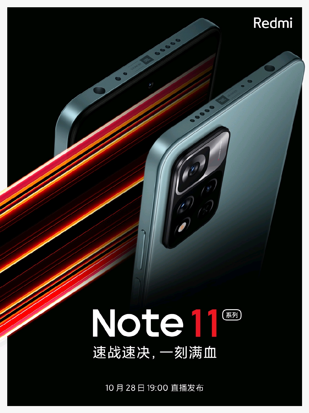 Redmi Note 11官宣：挑战 6 大功能升级，10月28日亮相 - 哔哩哔哩