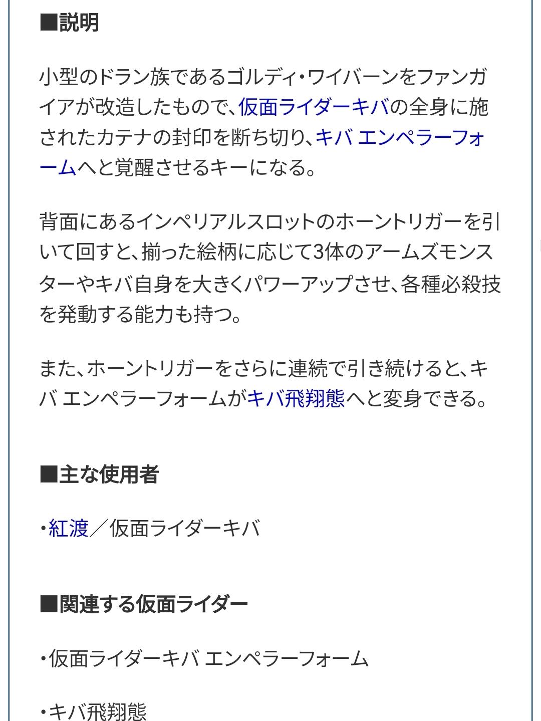 假面骑士Kiva设定 - 哔哩哔哩