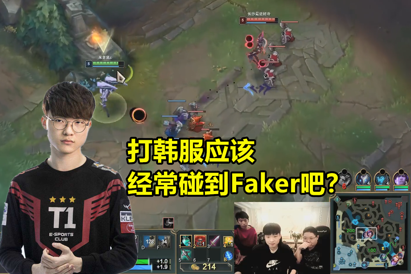 Faker也有今天？PDD采访ES选手：李哥只有三四百分，我排不到他！ - 哔哩哔哩