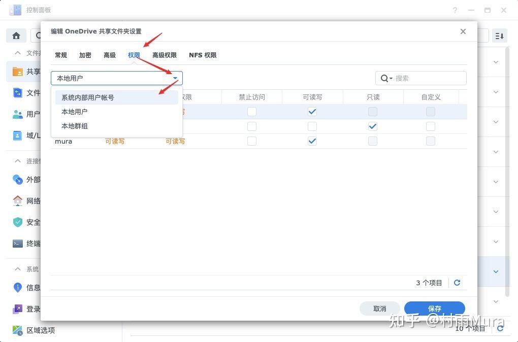【NAS】必备同步神器verysync微力同步 - 哔哩哔哩