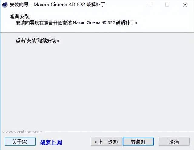 CINEMA 4D（C4D）R22软件安装包下载及安装教程 - 哔哩哔哩