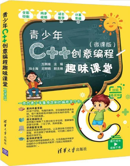 2023 CSP-J1 CSP-S1 初赛 第1轮 真题及答案 讲解+评价+答案解析+解读 快来估分！ - 哔哩哔哩