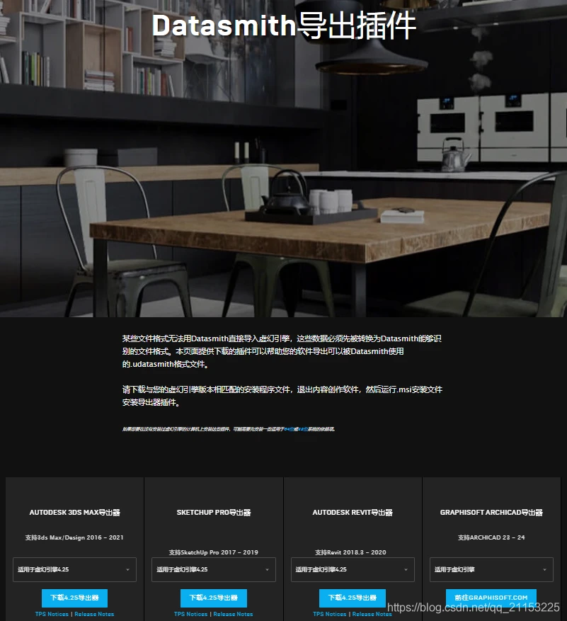 UE4/UE5 使用Unreal Datasmith完全教程 - 哔哩哔哩