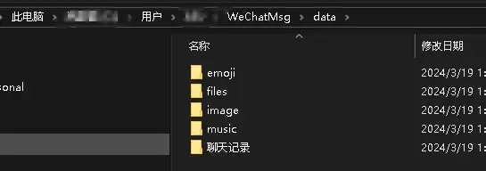 WeChatMsg - memotrace 微信备份新时代 - 哔哩哔哩