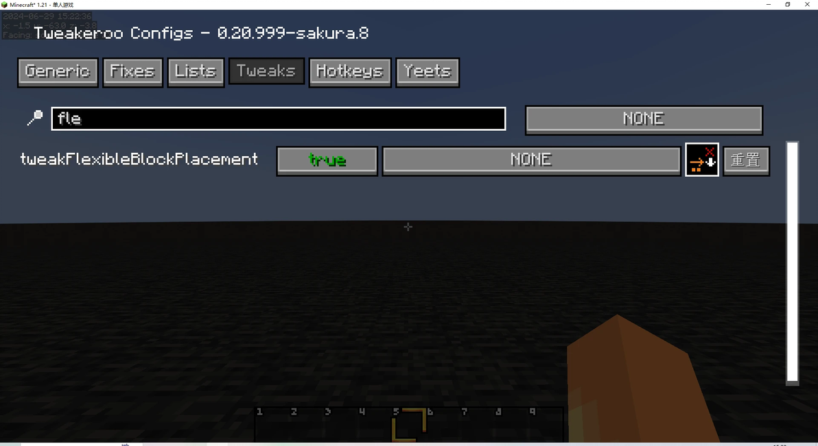 名不虚传！生电玩家的轮椅拐杖你还不会用？mod最全教程之一：Tweakeroo - 哔哩哔哩