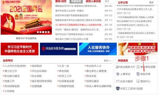 全国各省份如何网查职称证书真假？ - 哔哩哔哩