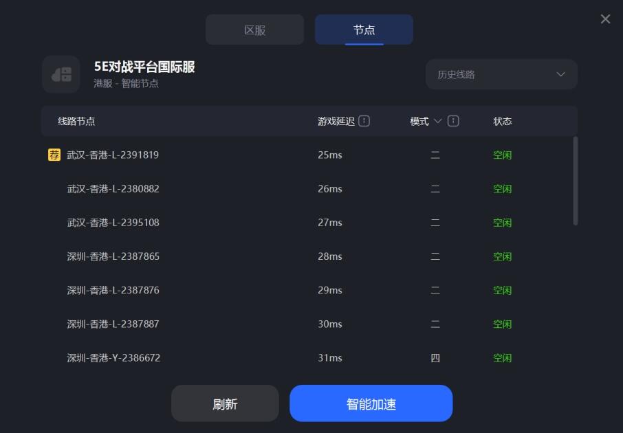 亲测有效的cs/csgo/cs2 5e无法访问服务器解决教学 - 哔哩哔哩
