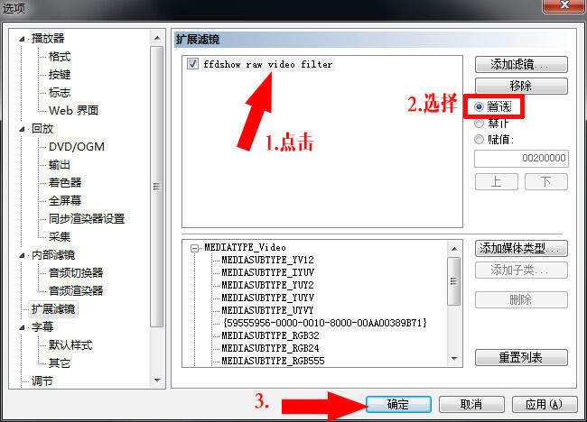 享受60FPS补番的乐趣—SVP4软件安装使用教程 - 哔哩哔哩