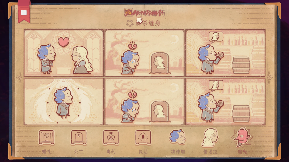 Storyteller关卡图文攻略 - 哔哩哔哩