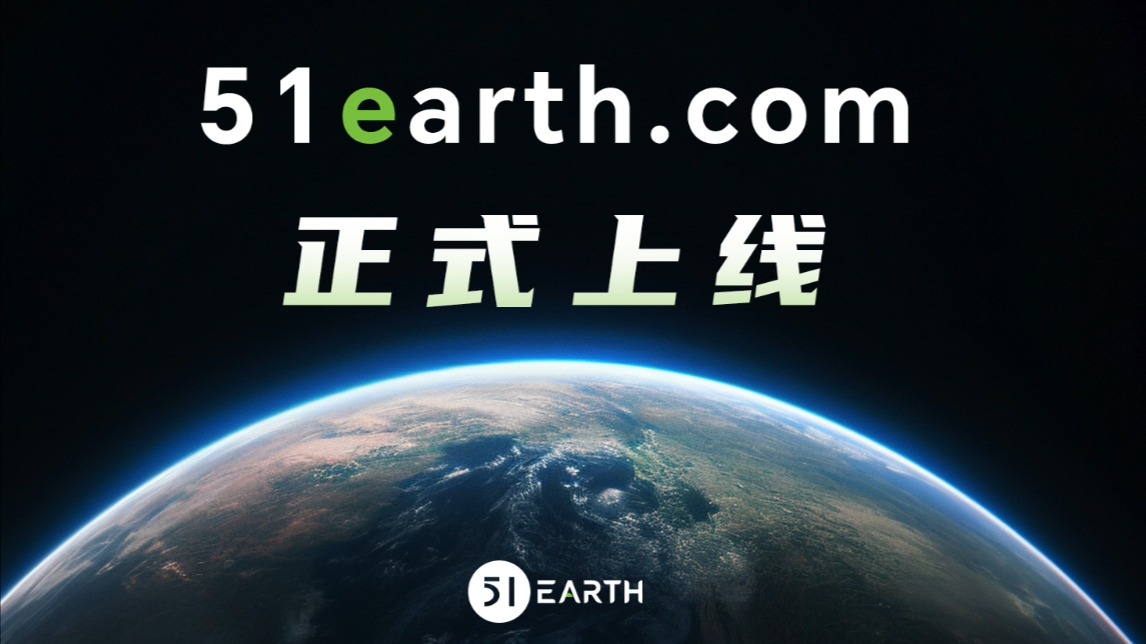 虚幻引擎专访51WORLD | 从数字孪生到克隆地球 - 哔哩哔哩