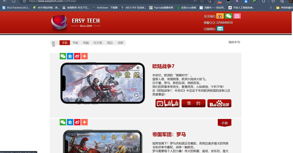 EasyTech游戏下载 - 哔哩哔哩