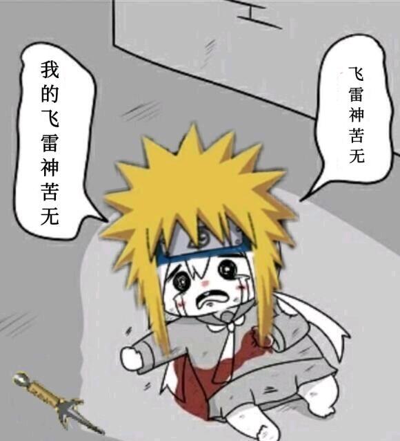 火影忍者手游系列表情包100期 - 哔哩哔哩