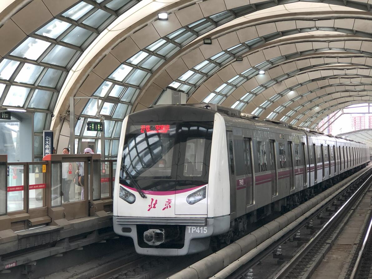 【北京地铁】北京地铁国产化列车 - 哔哩哔哩