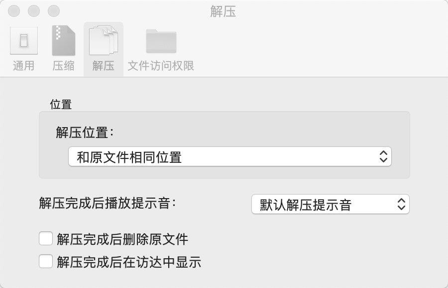 Keka for Mac使用教程-Mac下如何使用keka解压缩文件？ - 哔哩哔哩