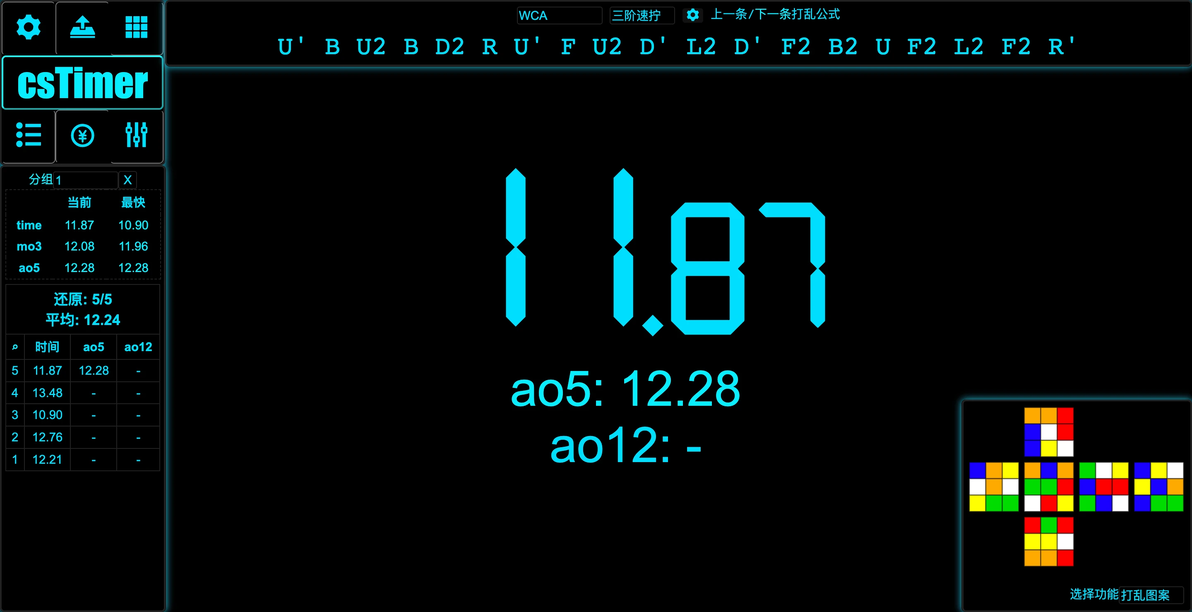 给csTimer换一个配色方案 - 哔哩哔哩