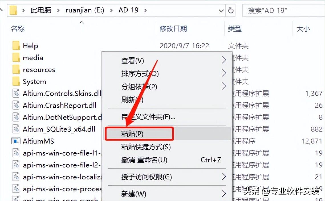 Altium Designer 19软件安装包下载及安装教程 - 哔哩哔哩
