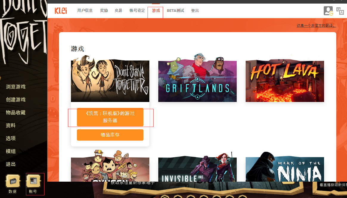 WeGame饥荒联机版搭建专有服务器(超详细) - 哔哩哔哩