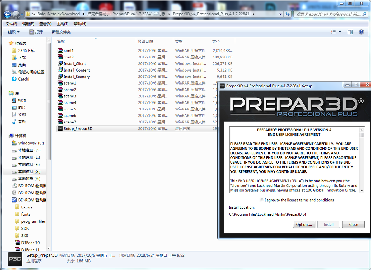 【P3D】（基础）安装P3D-超详细图文教程 - 哔哩哔哩