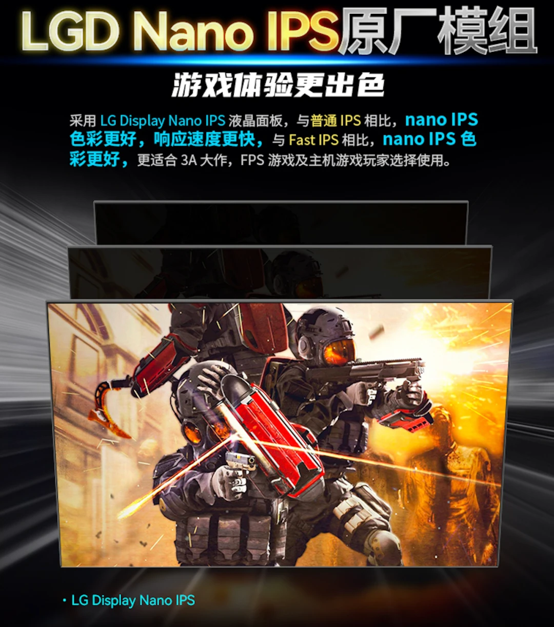 【走进科学】IPS、Nano IPS和Fast IPS到底哪家强？ - 哔哩哔哩