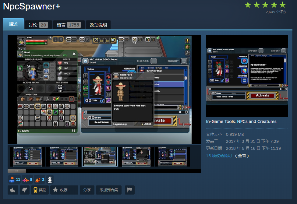 [Starbound/星界边境]mod介绍补遗（一） - 哔哩哔哩