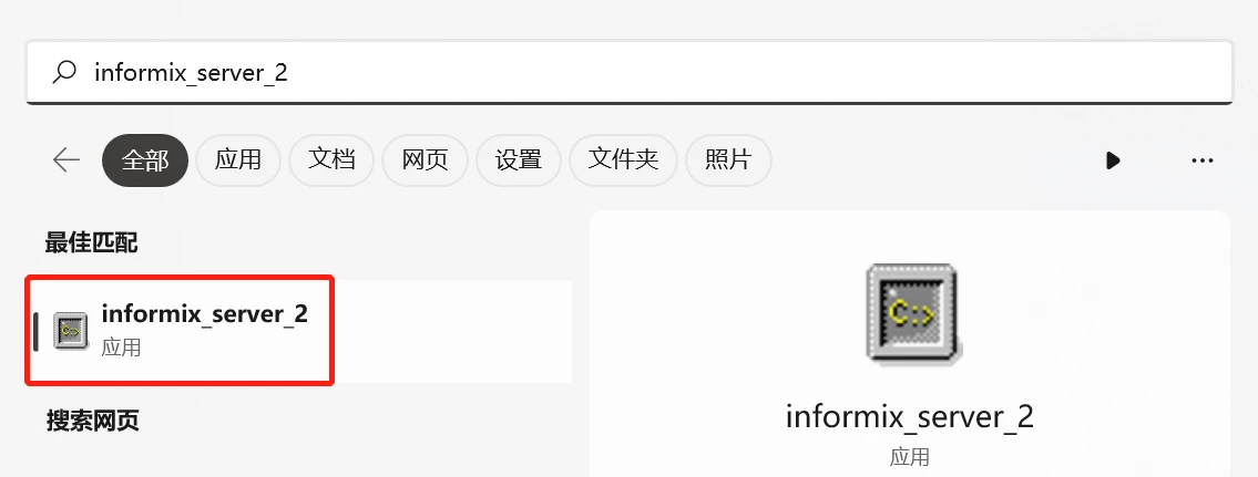 【informix】在实例服务中进行数据库操作 哔哩哔哩 