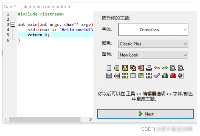 Dev C++ 5.11安装教程（详细图文，含安装包） - 哔哩哔哩