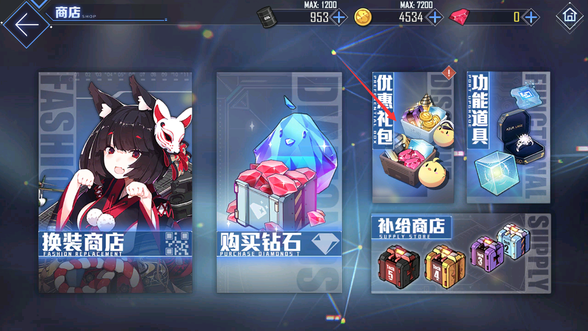 「碧蓝航线」来自老咸鱼的入坑指南 （1） 手把手教你入坑 - 哔哩哔哩