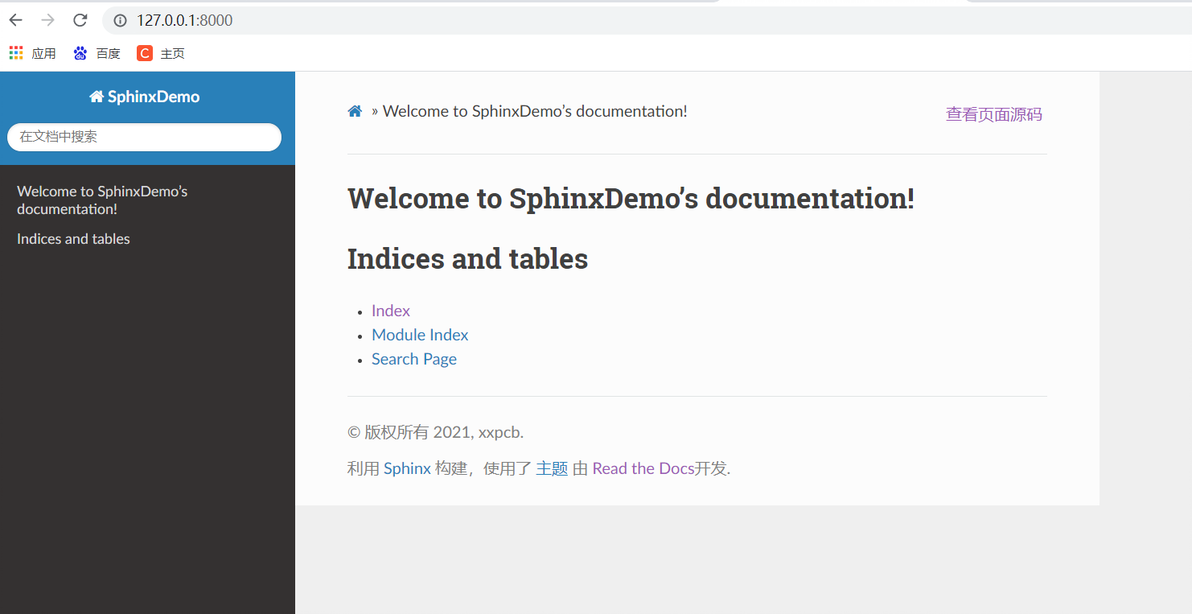 Sphinx+gitee+Read the Docs搭建在线文档系统 - 哔哩哔哩
