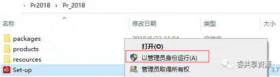 pr2018安装包及最新安装教程 - 哔哩哔哩