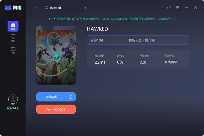 《HAWKED》Steam上线时间/配置要求/详细内容解析一览 - 哔哩哔哩