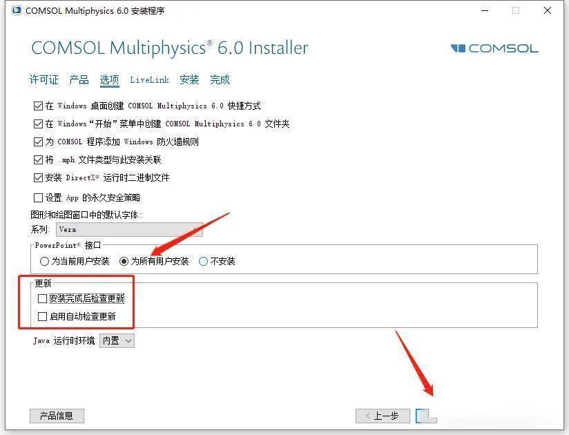 【数值仿真软件】LMCOMSOL_Multiphysics_SSQ.lic安装教程 - 哔哩哔哩
